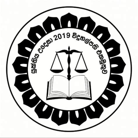 යුක්තිය උදෙසා විදුහල්පති සංගමය