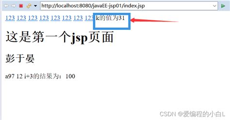 Jsp基础：include动作使用jspinclude动作元素及include指令实现主页面分割与分割功能 Csdn博客
