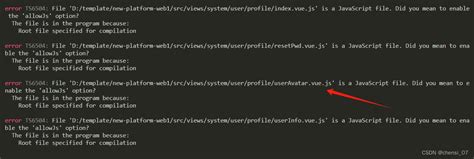 解决vue3 vite打包报root file specified for compilation问题 csdn博客