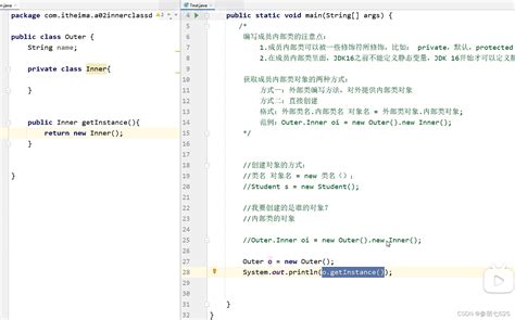 java 内部类 csdn博客