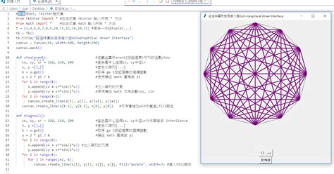莊俊祥微軟vscode編輯python圖形視窗介面GUI