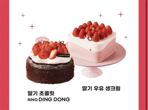 [투썸플레이스] 🌟신상 딸기케이크 2가지 리뷰🍓 딸기 초콜릿 딸기 우유 생크림 비주얼 합격😇 네이버 블로그