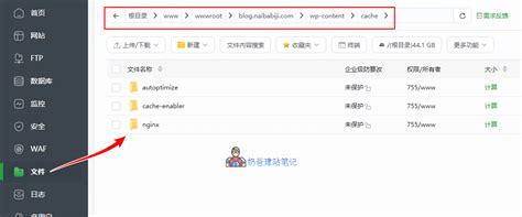宝塔面板为wordpress启用nginx Fastcgi缓存 奶爸建站笔记