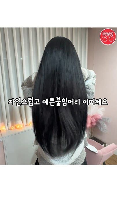배꼽기장붙임머리 22인치붙임머리 땋기붙임머리 합정붙임머리 Youtube