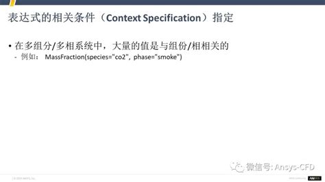 Ansys Fluent Expression功能汇总