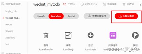 微信小程序引入iconfont实现添加自定义颜色图标微信小程序导入图标怎么变色 Csdn博客
