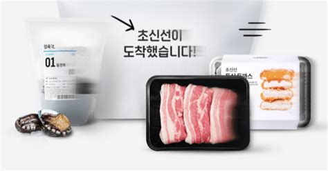 정육각·초록마을 회생절차 돌입정육각 서비스 중단