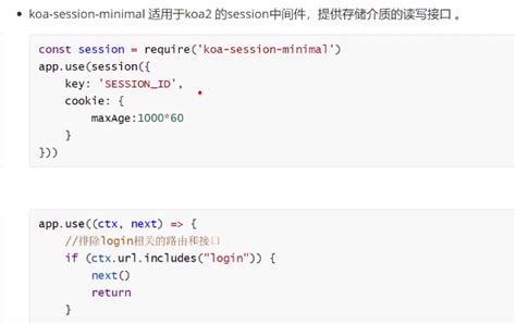 前端学习笔记202311学习笔记第一百贰拾陆天 Nodejs Koa Cookie和session之4 Csdn博客