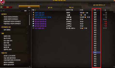 전문 기술 제작자여 호구 당하지 말자 공개 주문 확인하기 Wow 자유게시판