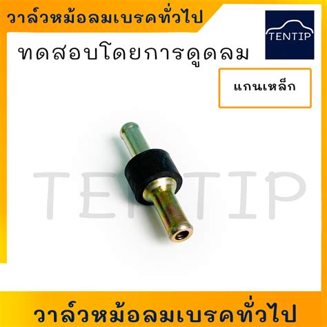 วาล์วหม้อลมเบรค วาล์วหม้อลมเบรคทั่วไป วาล์วลมเบรค วาล์วลมทางเดียว แกน