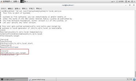 centos 7下 etc rc local配置不生效處理 壹讀