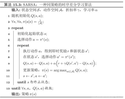 深度强化学习4——时序差分学习td的q Learning和sarsa Learningtd Q Learnnig Csdn博客