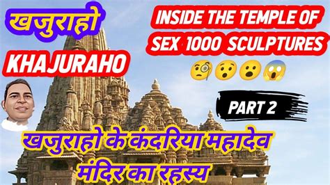 खजुराहो के कंदरिया महादेव मंदिर का रहस्य🧐😯😮😱 Youtube
