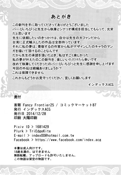 Indexgirls 06 Taku File Bin Page 36 Nhentai Hentai Doujinshi And Manga