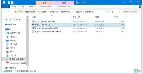 Pythonデータ分析画面を使う準備 PC KYOTEI
