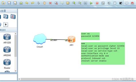 Ensp配置ssh登录ensp Ssh配置 Csdn博客 Ensp配置ssh登录ensp Ssh配置 Csdn博客
