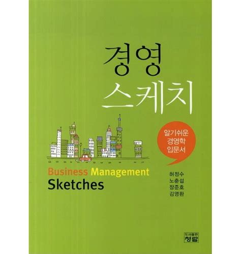 경영스케치 티몬