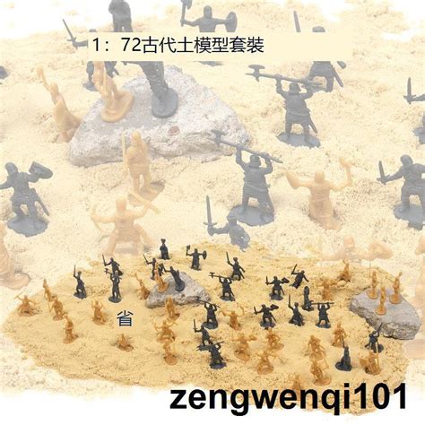 古代戰士軍隊小兵人羅馬帝國中世紀士兵172軍事模型4色12款200 露天市集 全台最大的網路購物市集