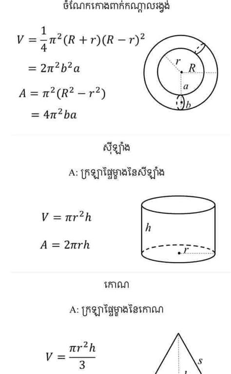 Astronomy Math Problems