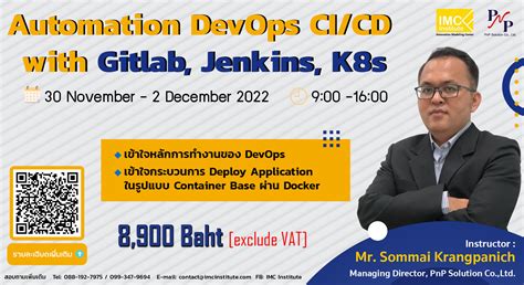 Imc Institute โค้งสุดท้าย‼ สาย Developers ห้ามพลาด ถ้าคุณ 🎯 อยาก