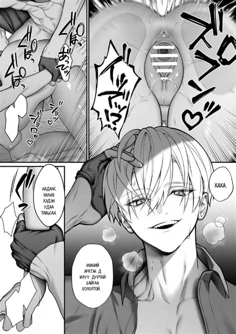 Би дэлхийн энх тайвны төлөө Дур тачаалын ид шид ашигладаг