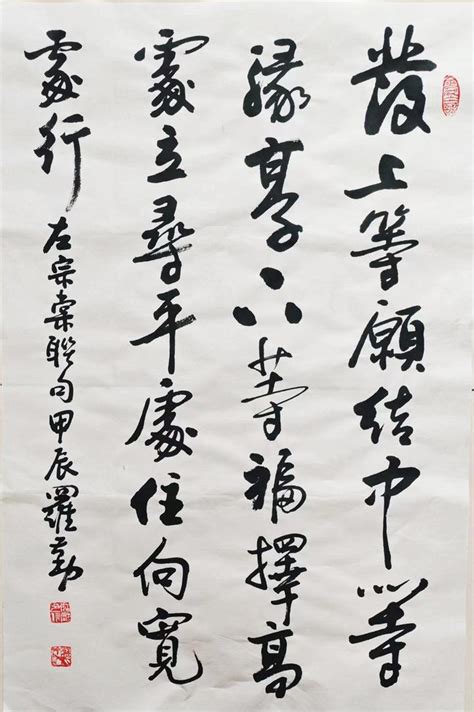 【书法赏析】罗勤书法之美，传承文化精髓，笔墨间绘就诗意人生 知乎