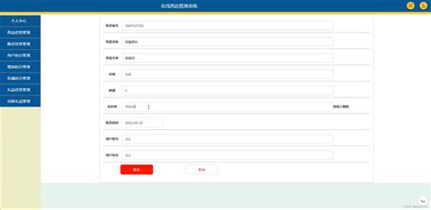 Ssm Jsp计算机毕业设计在线药店管理系统v1ss1【源码、程序、数据库、部署】 V1平台院内药房 Csdn博客
