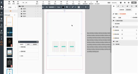 Beta容器组件使用教程支持拖拽和双指缩放 H 开发教程 意派Epub