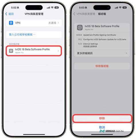 阻擋iOS 更新提示教學永久取消iPhone一直跳出更新通知 瘋先生