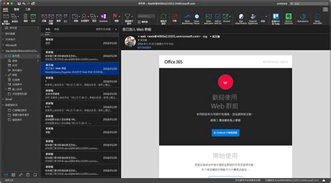 Mac 版 Outlook Beta 版通道組建的版本資訊 Microsoft 支援服務