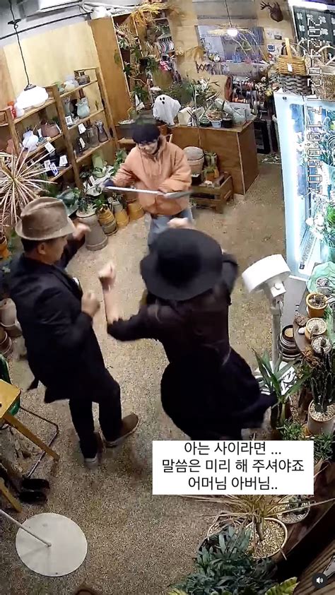 이 꽃집에서 꽃을 사려면 춤을 춰야 합니다 트렌드어워드