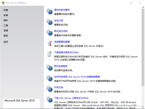Windows下 Sql Server安装及常见问题的解决sql安装共享功能是灰色的 Csdn博客