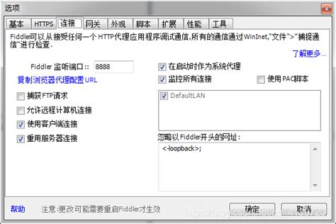使用proxifier fiddler对pc客户端进行抓包 protocol t 38 抓包 csdn博客