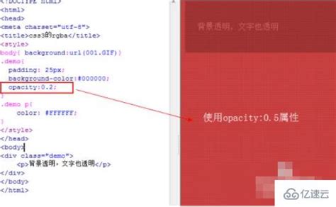 怎么在css中设置背景透明度 web开发 亿速云