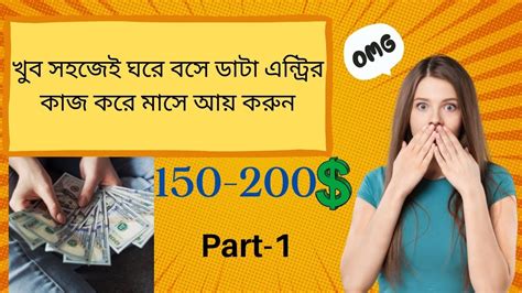 Data Entry Tutorial In Bangla 2022 Data Entry Course Part 1