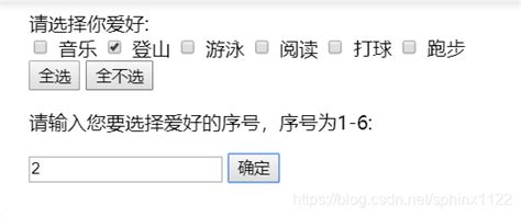 【js】用checked实现复选框全选和全不选 复选框中checked的用法 js csdn博客