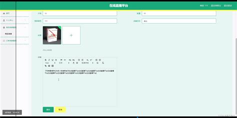 Java毕设项目在线直播平台计算机（附源码系统数据库lw）经典的java直播项目 Csdn博客