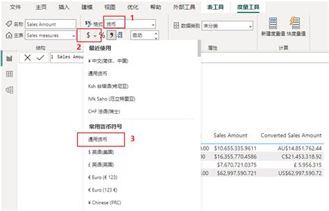 Power Bi新功能解析 使用度量值的动态格式字符串实现基于货币符号的汇率换算 知乎