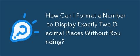 如何設定數字格式以精確顯示小數點後兩位而不進行四捨五入？ Mysql教程 Php中文網