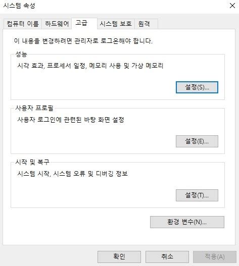 Pc 윈도우 10 글씨체 폰트 깨짐 번짐 흐릿 이상문제 문제 해결방법 네이버 블로그