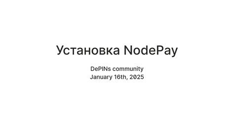 Установка NodePay Teletype
