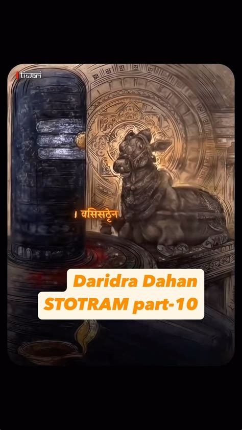 Daridra Dahan Stotra