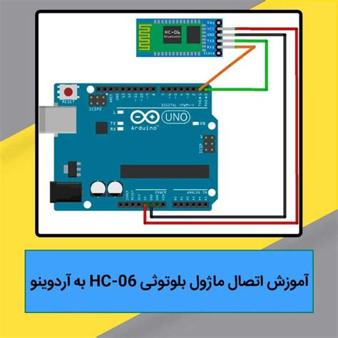 آموزش راه اندازی ماژول Hc 06 با آردوینو بلاگ بهنام رباتیک