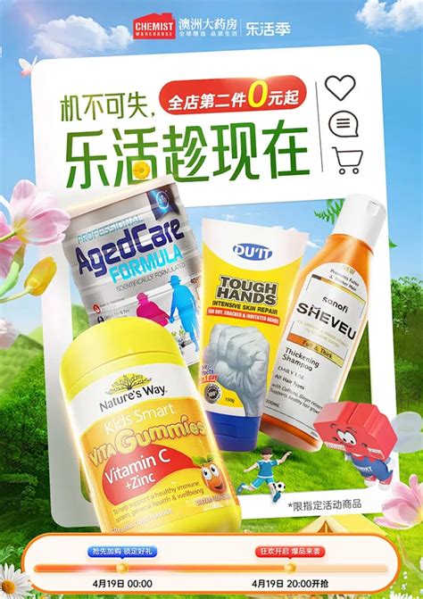 Chemistwarehouse 健康保健食品 春天 春季 活动海报设计 花瓣网