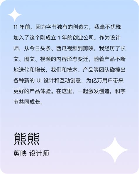 字节跳动校园招聘官网｜字节跳动校招