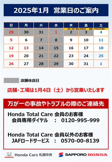 ホンダカーズ札幌中央｜ホンダの正規ディーラー