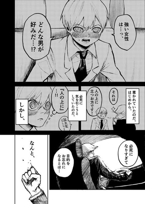 910 鬼井イモリ さんのマンガ ツイコミ仮