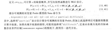 3 stata的基本使用 分类回归的其他问题 cloglog csdn博客