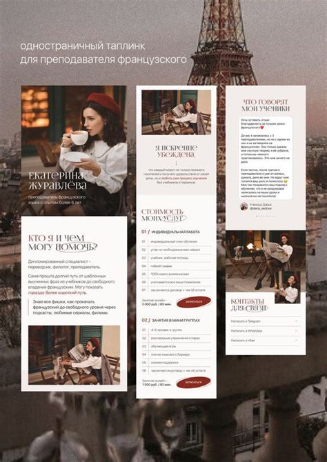 Дизайн таплинк для преподавателя Графический дизайн макета Минималистичный веб дизайн Дизайн