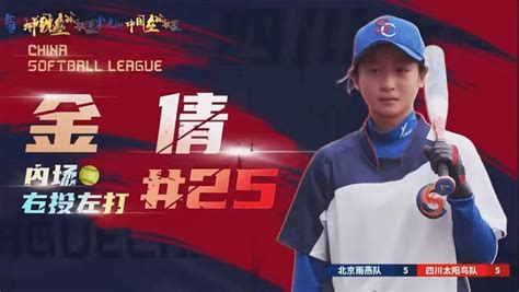 遂宁籍女子垒球队员在2022年“震元杯”中国垒球联赛中再创佳绩艺体四川省训练